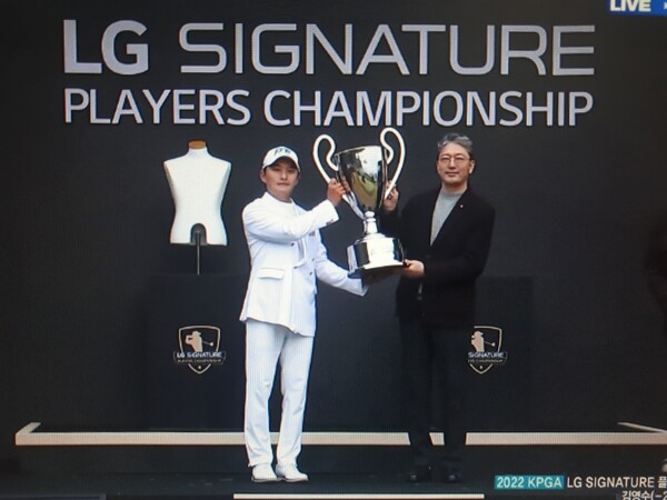 김영수, ‘LG 시그니처 플레이어스 챔피언십’서 연장 끝에 ‘우승’