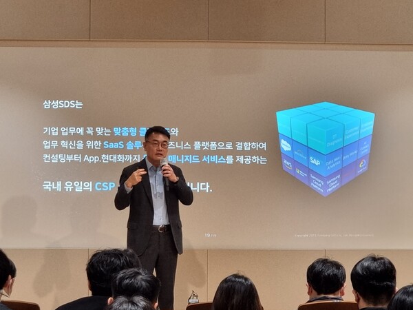 삼성SDS, 기업용 클라우드 본격 공략…“CSP·MSP·SaaS 국내 유일 완비”